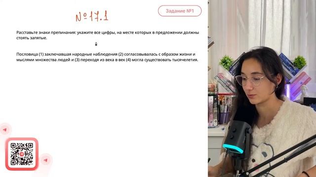 Пословица (1) заключавшая народные наблюдения (2) согласовывалась с образом жизни и мыслями - №34690