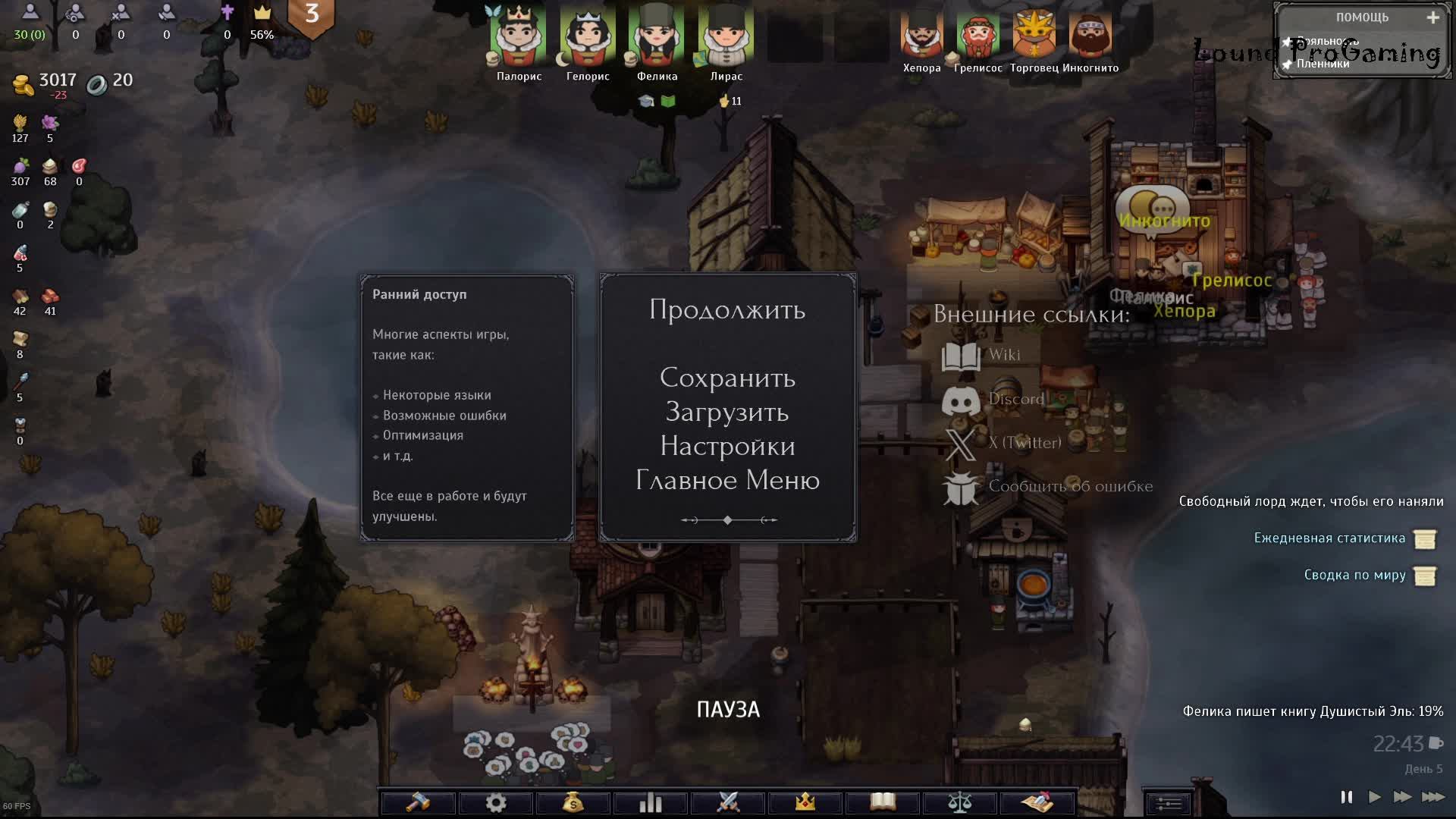 Отмена налога на армию, регуляция миграции Norland #11.1