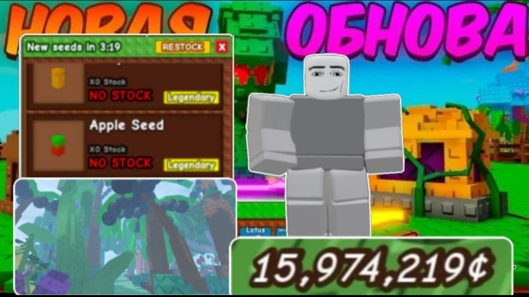 Играю в вырасти сад