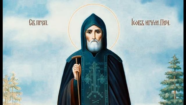 Акафист преподобному Иову, Почаевскому чудотворцу