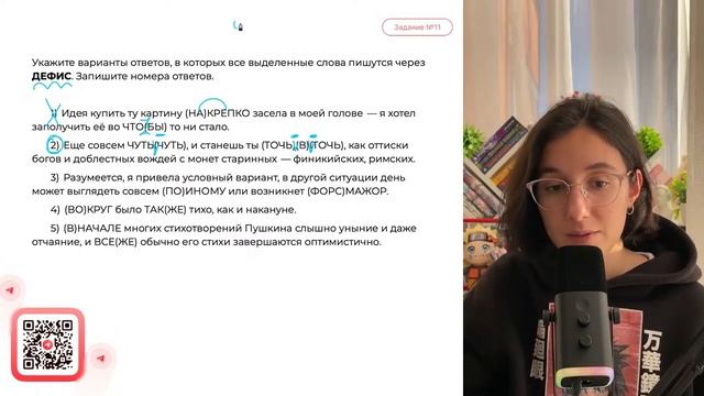 1)  Идея ку­пить ту кар­ти­ну (НА)КРЕП­КО за­се­ла в моей го­ло­ве  — я хотел за­по­лу­чить - №37648