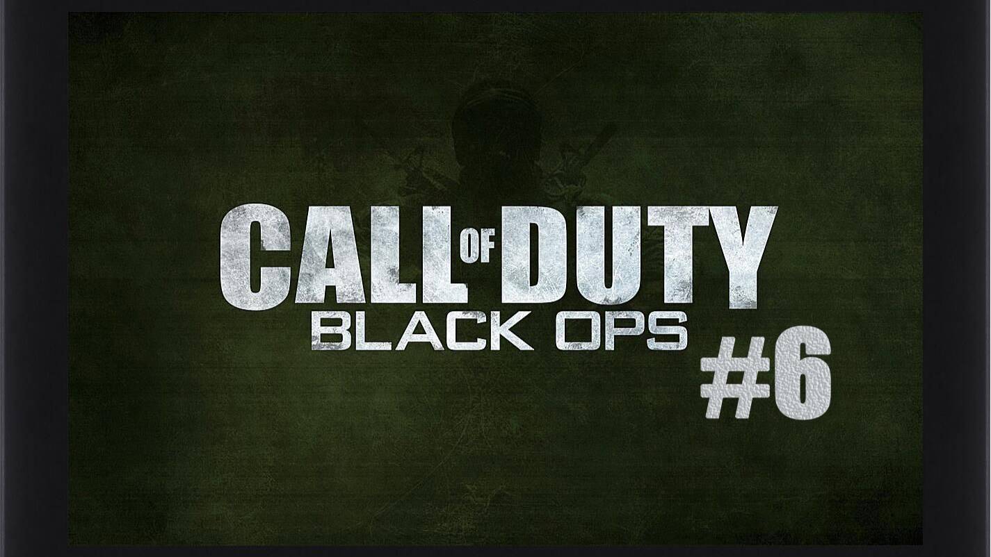 Call of Duty Black Ops. Прохождение. Часть 6