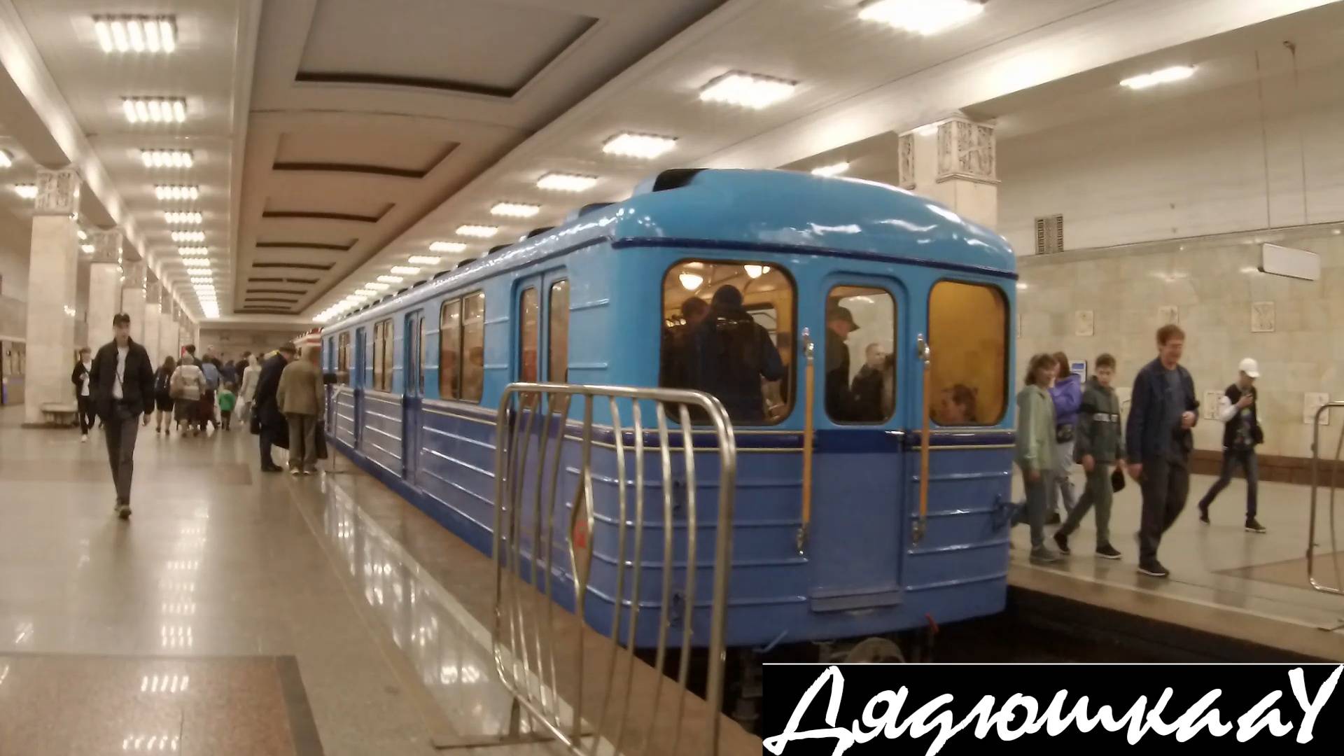 В честь 90летнего юбилея Московского Метрополитена имени В.И.Ленина