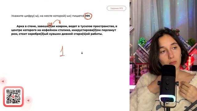 Арка в стене, завеше(1)ая ковром, ведет в тусклое пространство, в центре которого - №37685