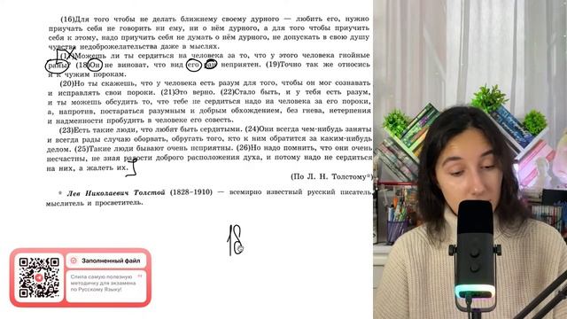Среди предложений 17-25 найдите такое(-ие), которое(-ые) связано(-ы) с предыдущим - №37241
