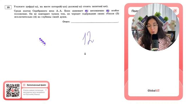 Среди поэтов Серебряного века А. А. Блок занимает (1) несомненно (2) особое положение - №37017