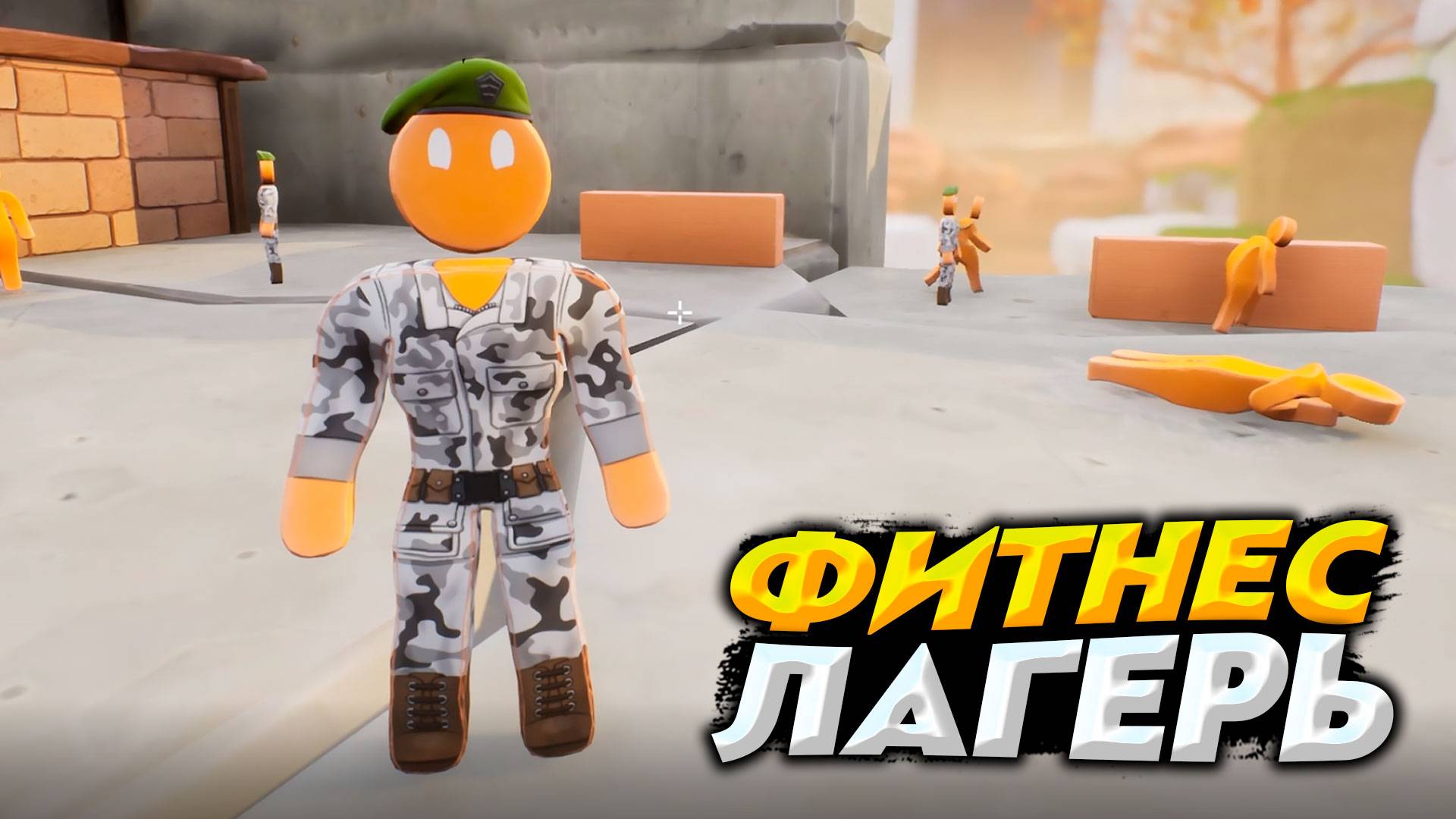 ФИНАЛЬНАЯ ПРОКАЧКА | Supraland Crash #7