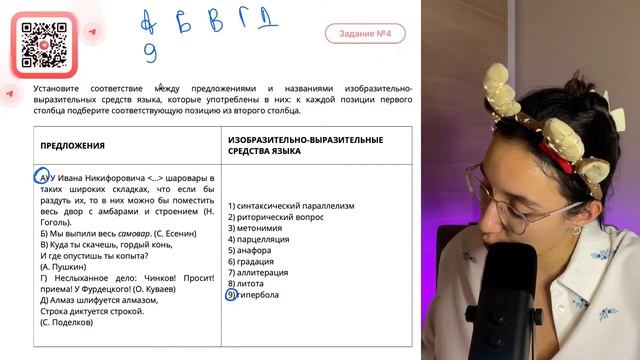 А) У Ивана Никифоровича ＜...＞ шаровары в таких широких складках, что если бы раздуть их - №35481