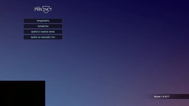 🚔 ОТЕЦ БЫ МНОЙ ГОРДИЛСЯ - The Precinct #1 🎥