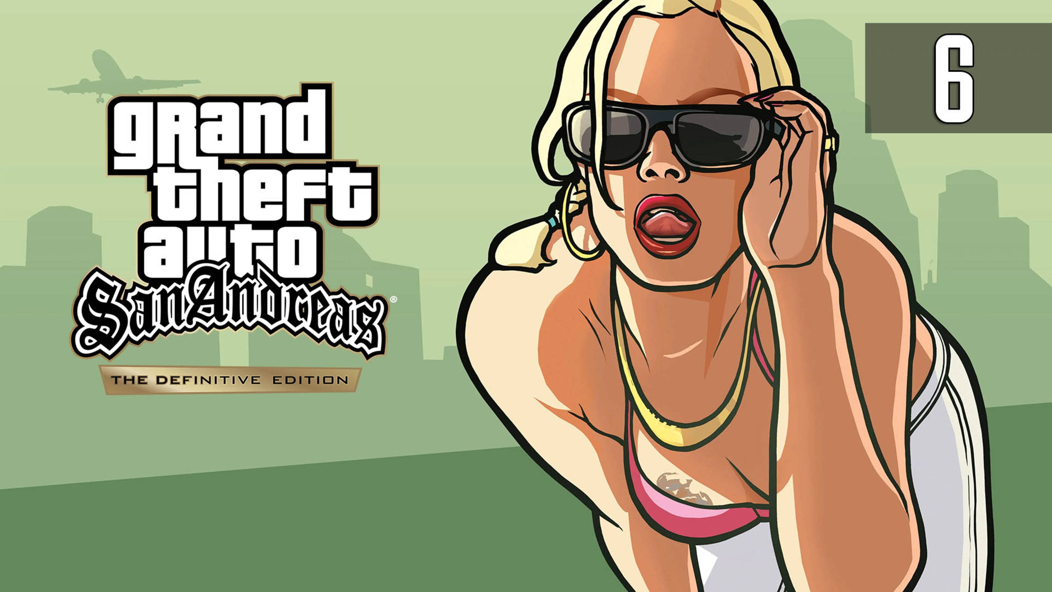 Прохождение Grand Theft Auto: San Andreas – The Definitive Edition — Часть 6: По ту сторону закона