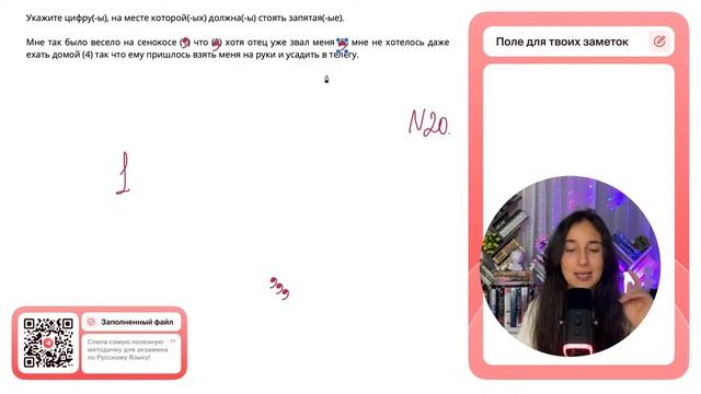 Мне так было весело на сенокосе (1) что (2) хотя отец уже звал меня (3) мне не хотелось - №35184