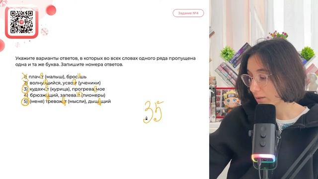 1)  плач..т (малыш), брос..шь 2)  волну..щийся, усво..т (ученики) 3)  кудахч..т - №37354