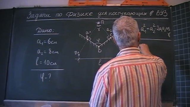 Угол между зеркалами