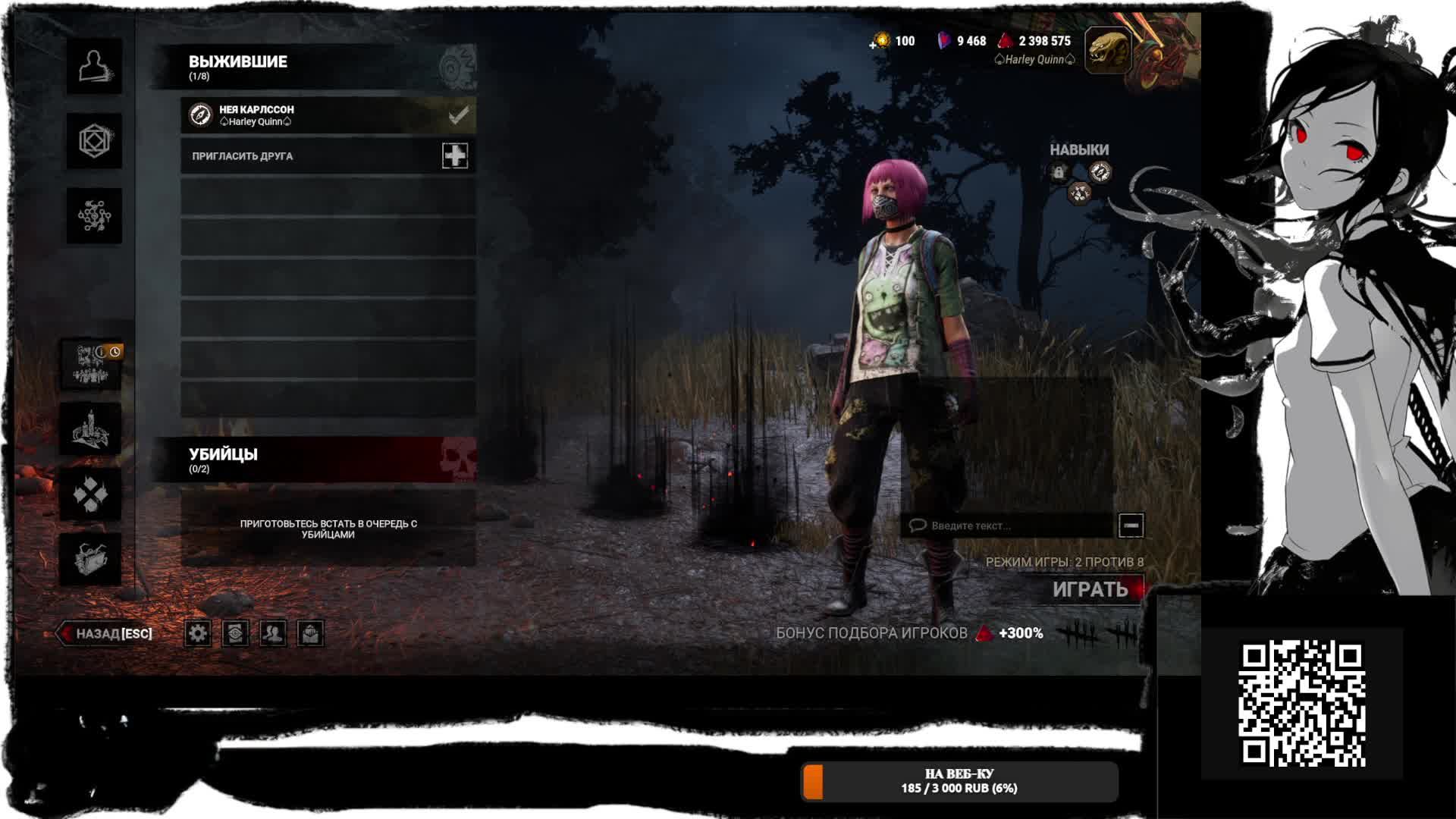 Dead by Daylight 8/2 (DBD)