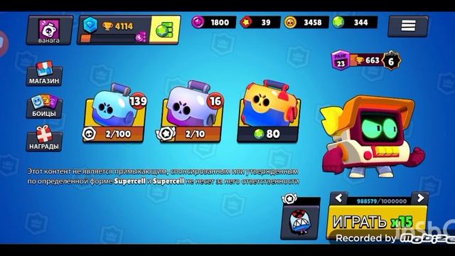 открываю боксы в бокс симулятор для бравл старс