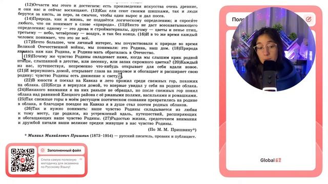 Из предложений 19-21 выпишите один фразеологизм - №37213