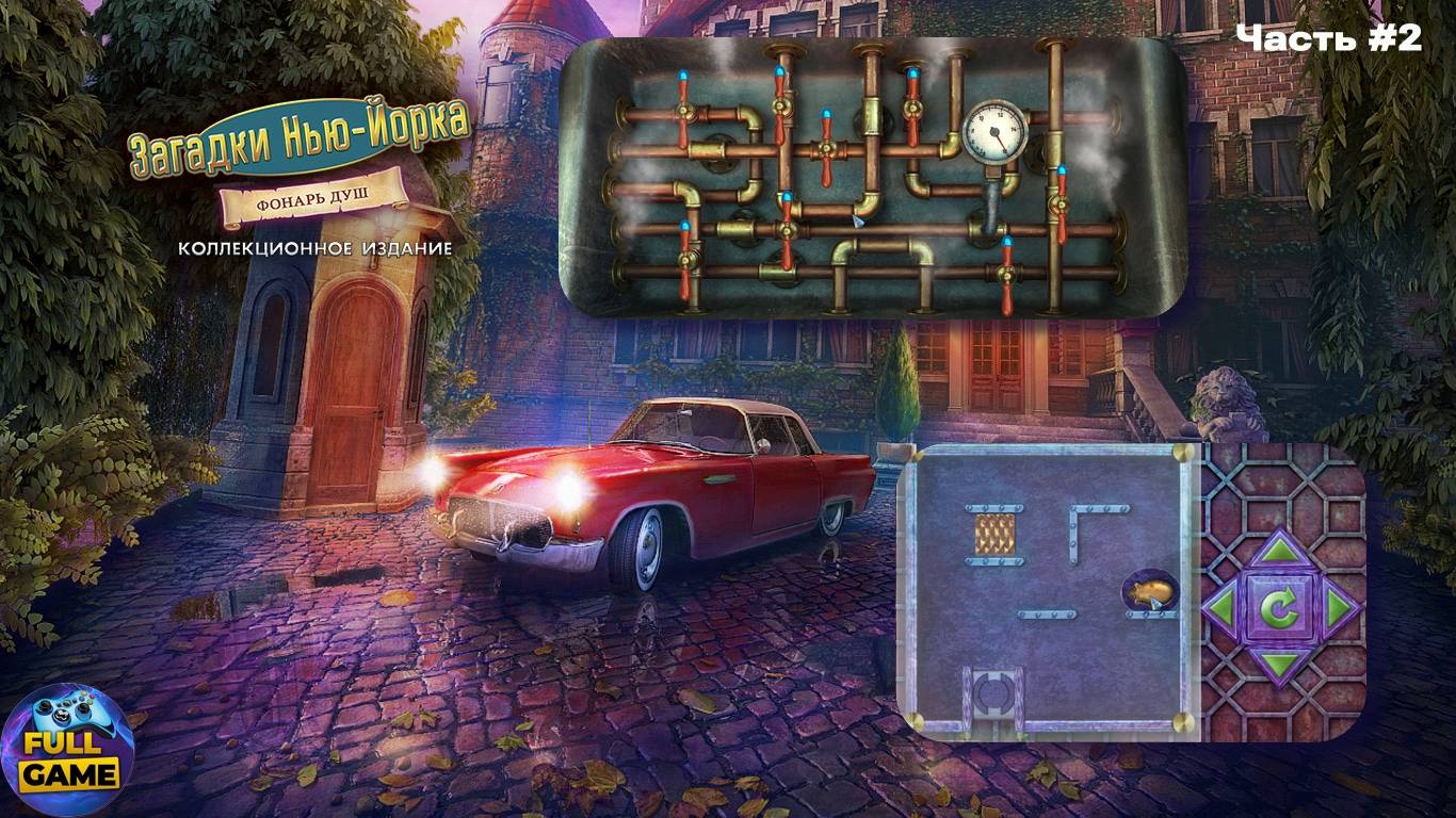 Прохождение New York Mysteries 3: The Lantern of Souls (Прохождение Загадки Нью Йорка 3: Фонарь душ)