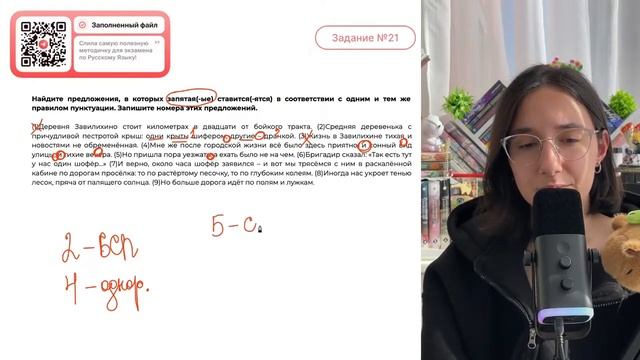 (1)Деревня Завилихино стоит километрах в двадцати от бойкого тракта. (2)Средняя деревенька - №35324