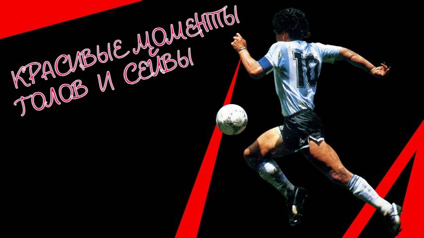 🔥 Красивые моменты голов и сейвы — лучший мини-футбол в одном видео!