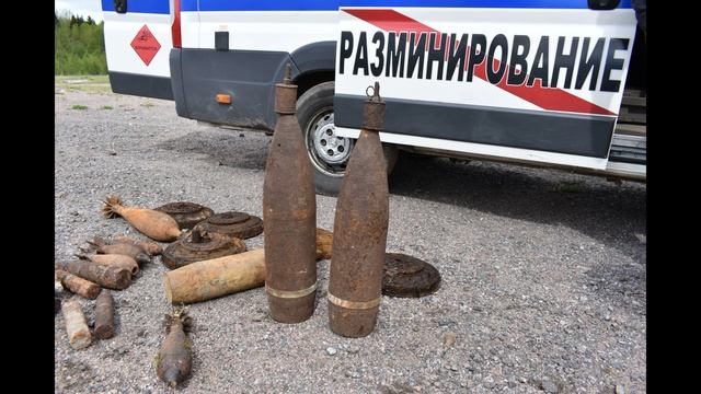 Специалисты уничтожают опасные находки найденные поисковиками в период вахты.