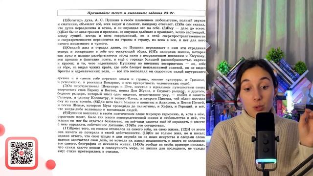1) Любопытство А. С. Пушкина не знает границ пространства и времени. 2) А.С. Пушкин - №37265
