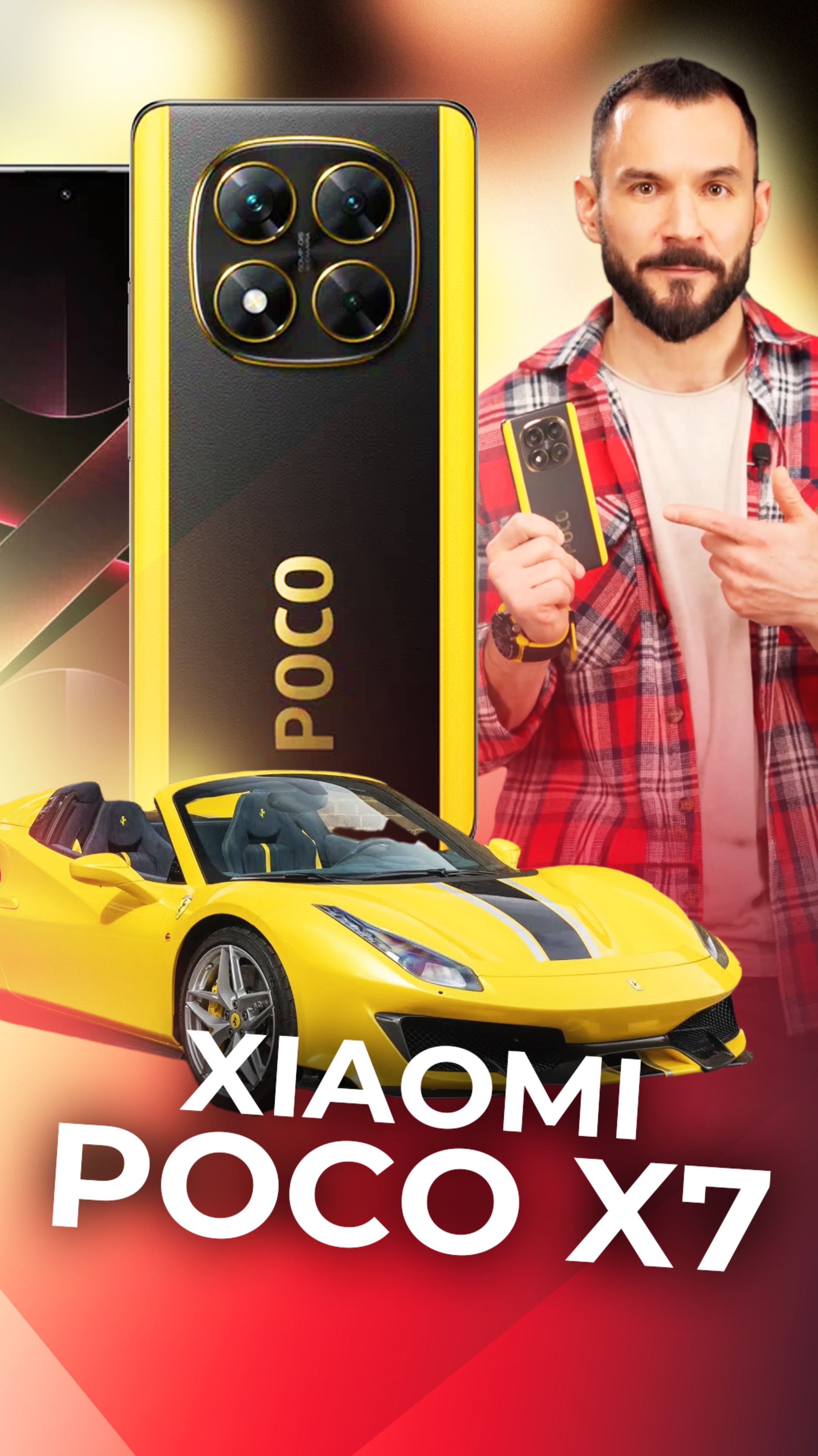 Добротный работяга за адекватные деньги: честное мнение о Poco X7