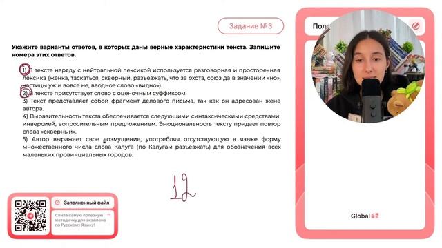 1) В тексте наряду с нейтральной лексикой используется разговорная и просторечная лексика - №32331
