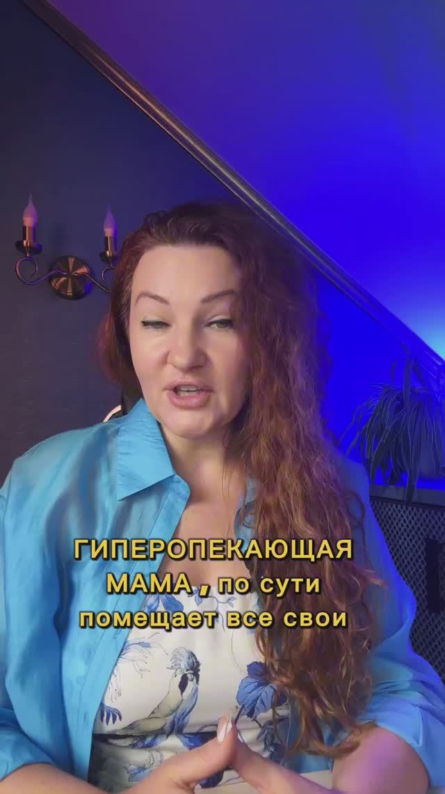 Слишком много заботы?!