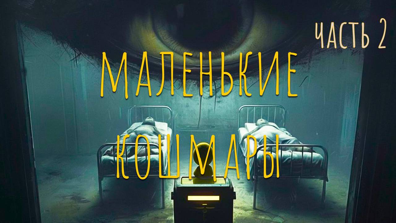 За мной охотится глухой длиннорукий монстр.. #ужасы #хоррор #скримеры #кошмары #страх #монстр #игры