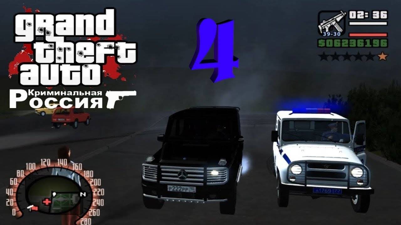 Grand Theft Auto_ San Andreas ● Криминальная Россия ● Прохождение ч.4 _ Monster и Перчик