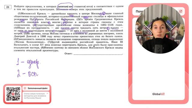 (1) Московский Кремль - древнейшая крепость в центре Москвы, а ныне главный общественно - №37047