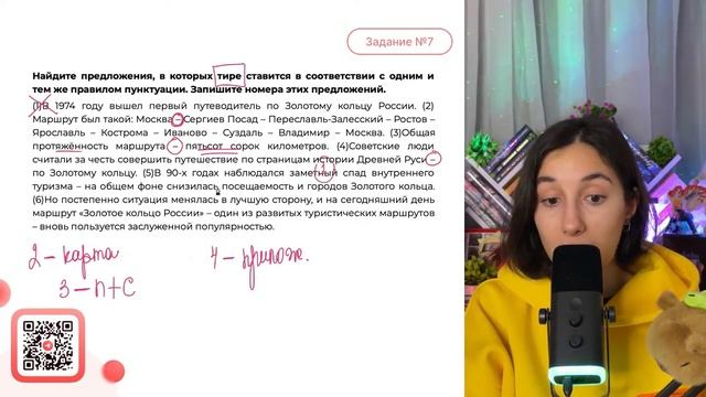 (1)В 1974 году вышел первый путеводитель по Золотому кольцу России. (2) Маршрут был такой - №35330