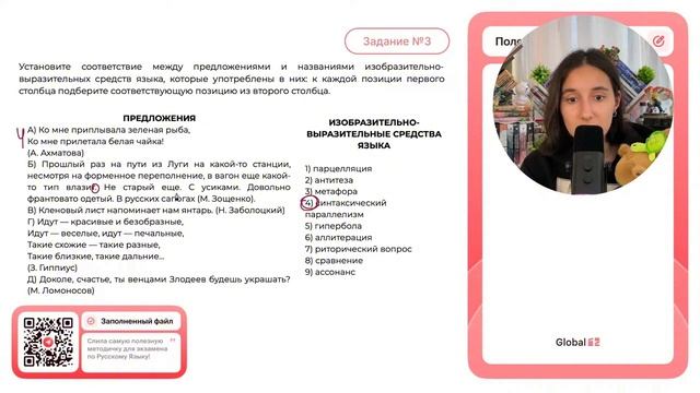 А) Ко мне приплывала зеленая рыба, Ко мне прилетала белая чайка! (А. Ахматова) Б) Прошлый - №35490