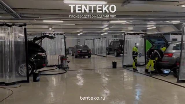 Прозрачные шторы ПВХ для автомойки и СТО | TENTEKO