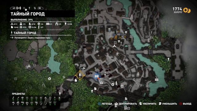 Shadow of the Tomb Raider часть 21