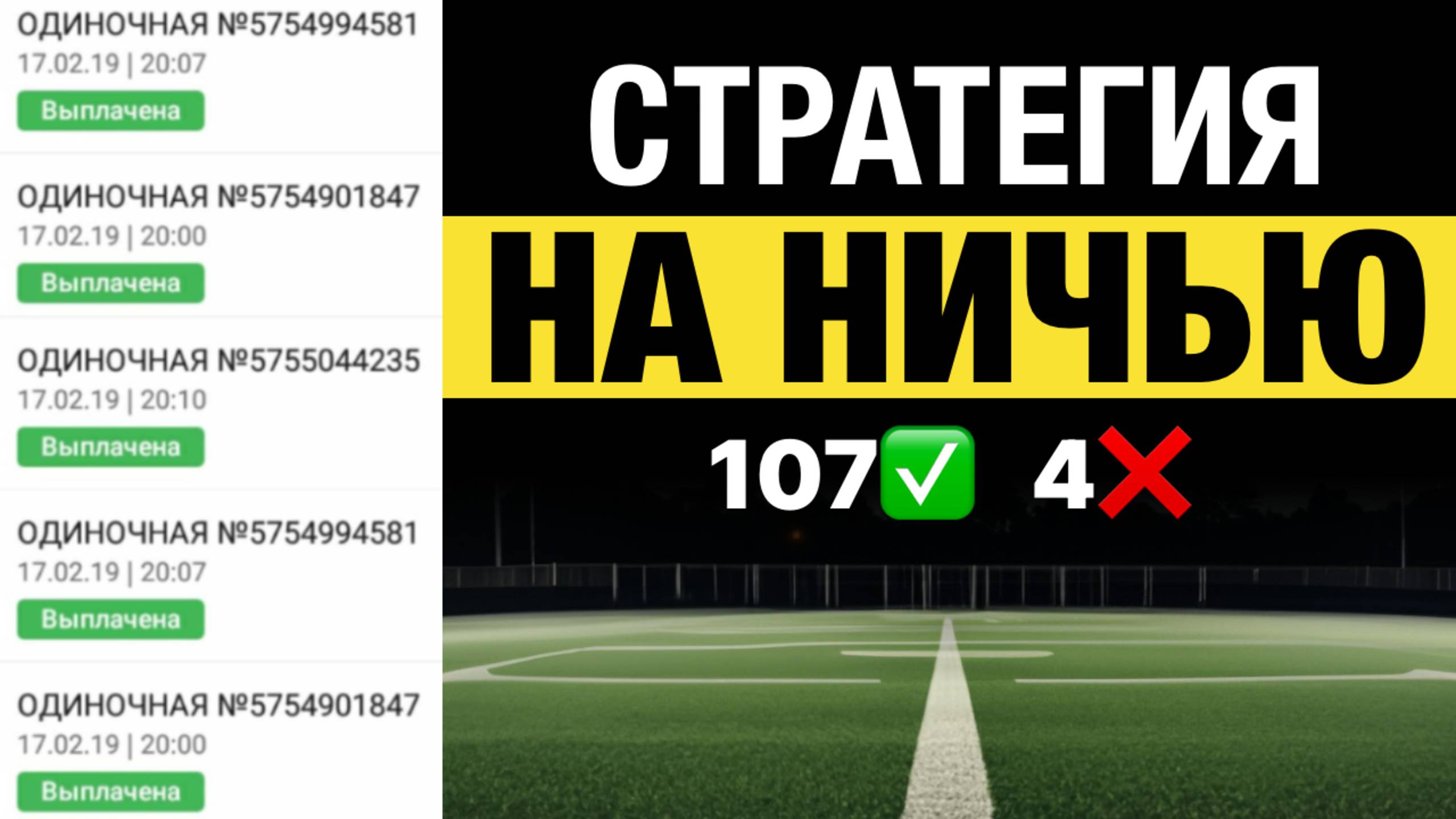 ✅ Ставки на НИЧЬЮ — Рабочая СТРАТЕГИЯ, которую скрывают капперы