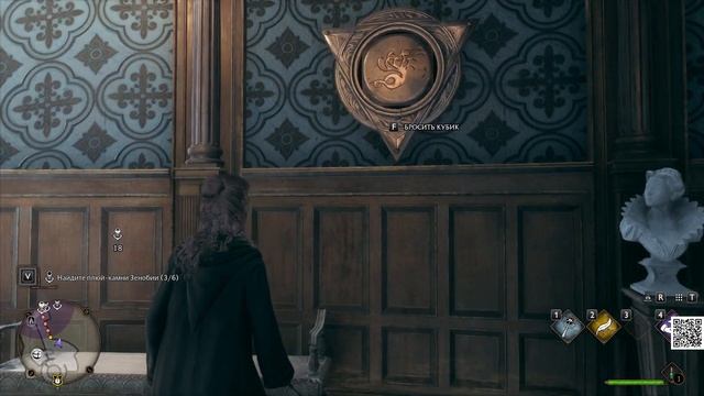 10  Хогварц Легаси Урок трансфигурации