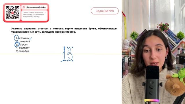 1) прИняли 2) отозвАла 3) нарОст 4) обОдрят 5) соврАла - №32512