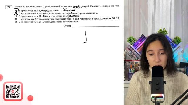 1) В предложениях 5, 6 представлено описание. 2) Предложение 8 противопоставлено - №37239