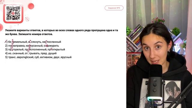 1) бе..земельный, и..сякнуть, ни..посланный 2) по..заправка, на..кусанный, о..дежурить - №37411
