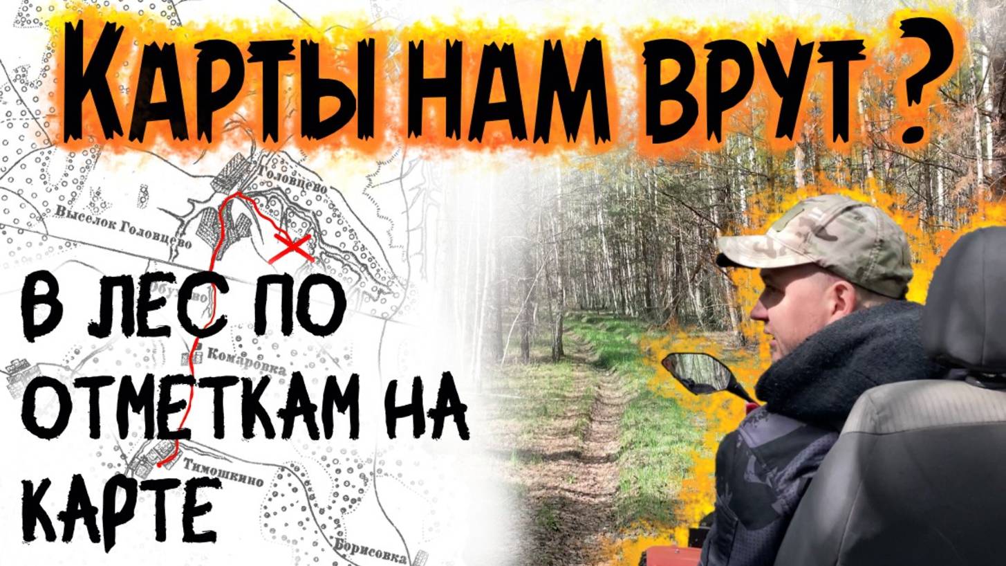 Выезд на место где на карте отмечено два дома.