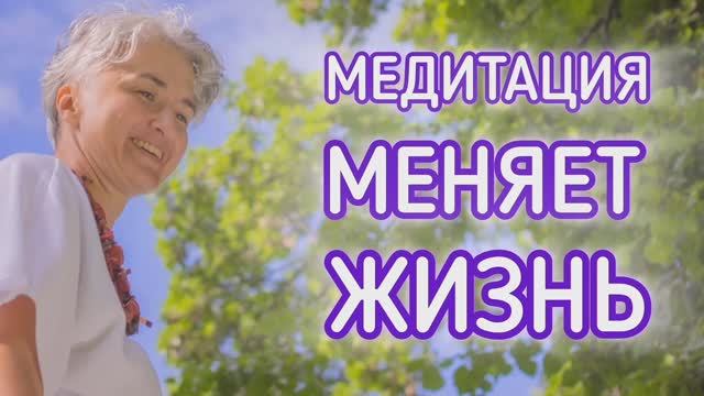 Обучение медитации с нуля / В чем сила медитации / Медитируем самостоятельно / Как медитировать дома