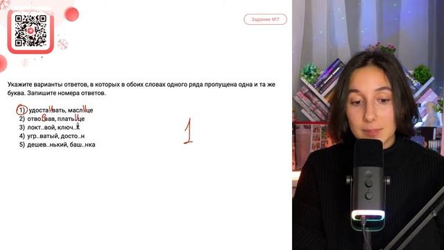 1)  удоста..вать, масл..це 2)  отво..вав, плать..це 3)  локт..вой, ключ..к 4)  угр..ватый - №37478