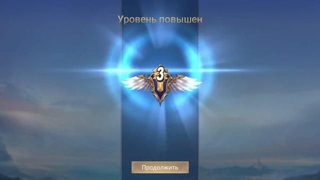 Mobile Legends - и повторится всё как встарь