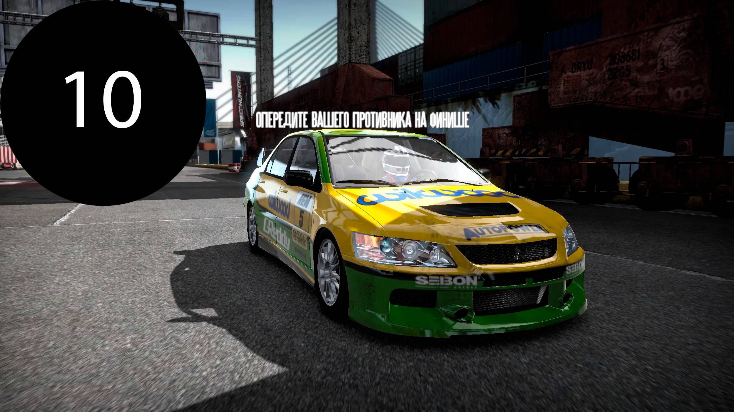 Need For Speed Shift #10