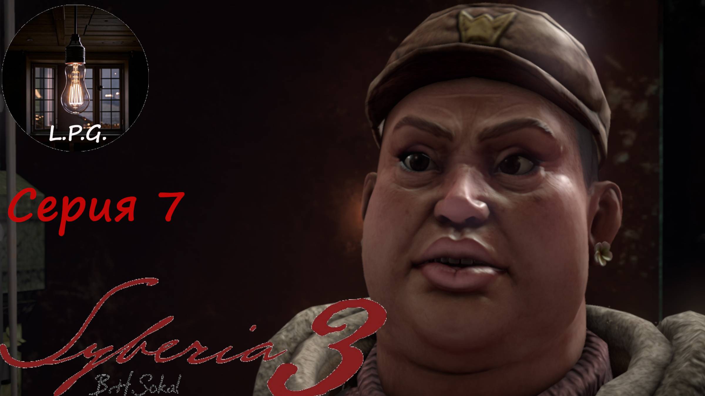 Syberia 3. Серия 7. Ещё одна Катюха
