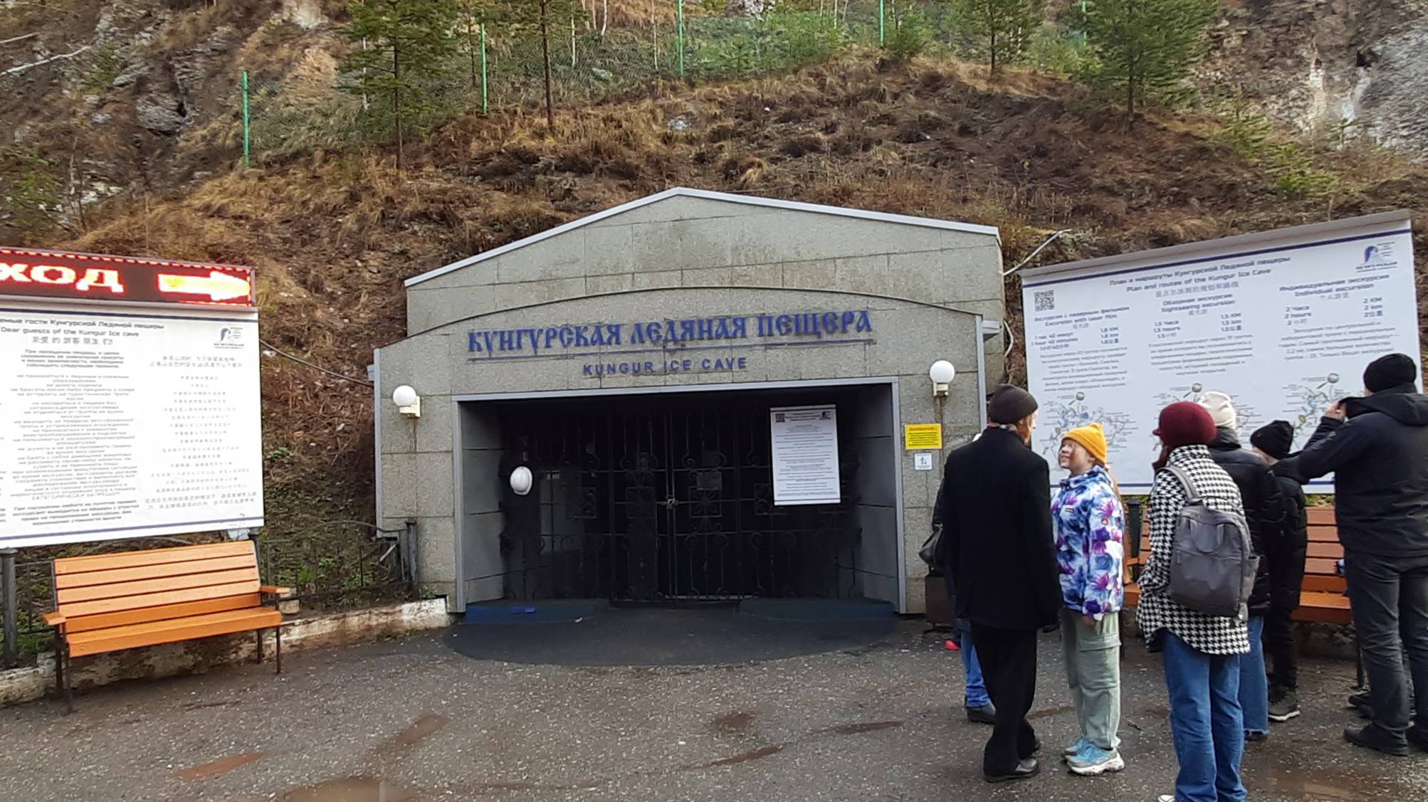 Кунгурская ледяная пещера, 3 мая 2025