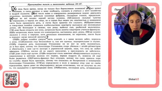 Среди предложений 1-9 найдите такое(-ие), которое(-ые) связано(-ы) с предыдущим при помощи - №37160