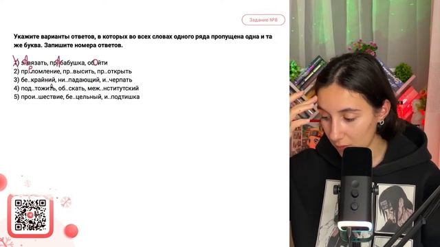 1) з..вязать, пр..бабушка, об..йти 2) пр..ломление, пр..высить, пр..открыть 3) бе..крайний - №37412