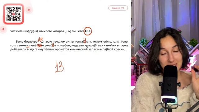 Было безветрен(1)о, пахло началом зимы, топта(2)ым листом клёна, талым снегом - №37682